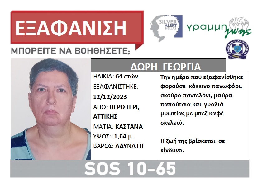 Γραμμή Ζωής